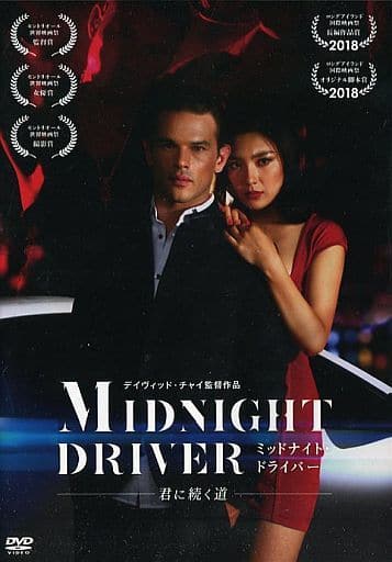 Midnight Driver : The Road to You | Video software | Suruga-ya.com