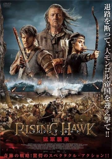 Rising Hawk : Attack Of The Fierce Army | Video software | Suruga-ya.com