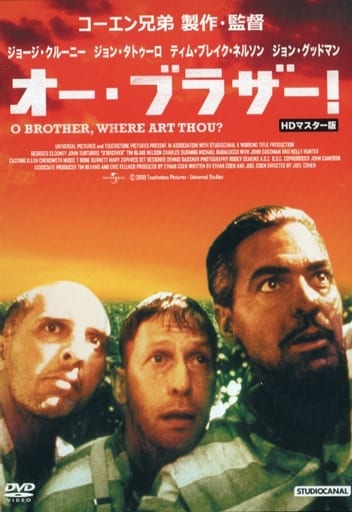 Western DVD Oh Brother! HD Master version | Video software | Suruga-ya.com