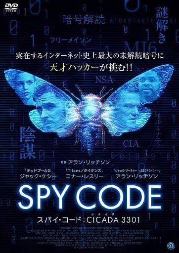 Spy Code : CICADA 3301 | Video software | Suruga-ya.com