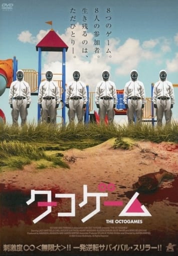 Octopus game | Video software | Suruga-ya.com