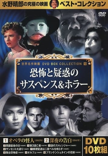 Western DVD World famous film DVD BOX COLLECTION 10 Suspense and horror ...