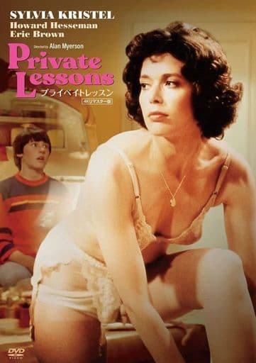 Private Lesson 4K Remastered version | Video software | Suruga-ya.com