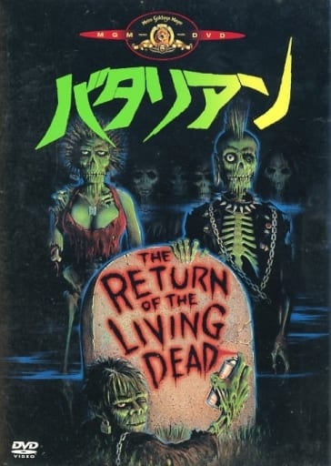 Batarian | Video software | Suruga-ya.com