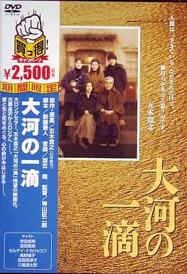 Taiga-no-Itteki shopping campaign | Video software | Suruga-ya.com