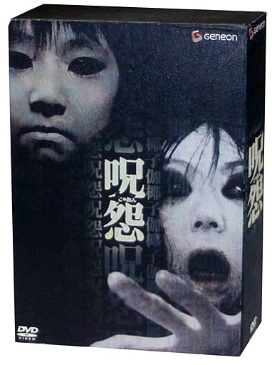 Juon 1 & 2 Theater Version Set (3-Pack) | Video software | Suruga-ya.com