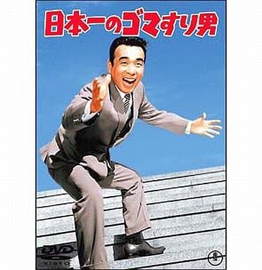 Japan's Best Sesame Seed Man | Video software | Suruga-ya.com