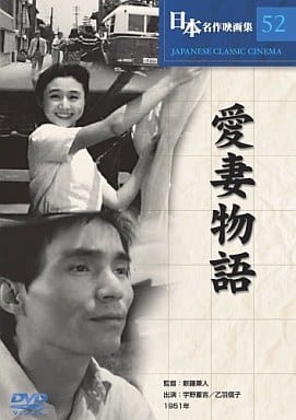 Japanese DVD A collection of Japan's Best Films 52 : The Tale of ...