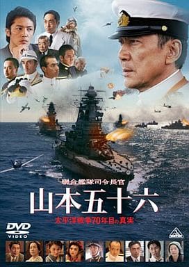 Japanese DVD Isoroku Yamamoto, Commander-in-Chief of the Combined Fleet ...