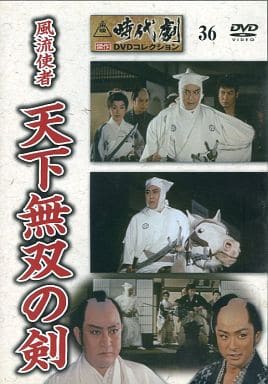 Toei Jidaigeki Masterpieces DVD Collection : Furyu Eji Tenka Muso Ken ...