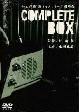 有不完备)私立侦探滨迈克系列剧场版COMPLETE BOX(状态:收纳BOX有损伤・脏污) | 影像软件 | Suruga-ya.com