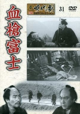 Japanese DVD Toei Jidaigeki Masterpieces DVD Collection : spear fuji ...