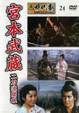 Japanese DVD Toei Jidaigeki Masterpieces DVD Collection 24 Miyamoto ...