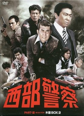 Incomplete) Seibu Police PART3 Selection Kogure Box 2 (Condition ...