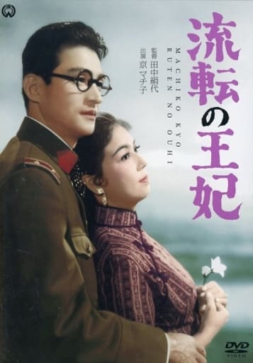 Queen of the Exile | Video software | Suruga-ya.com