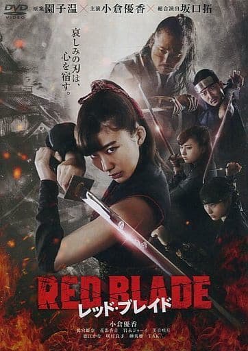 Red Blade | Video software | Suruga-ya.com