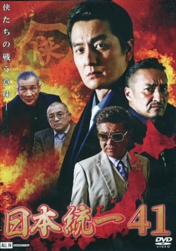 Japanese DVD Unification of Japan 41 | Video software | Suruga-ya.com