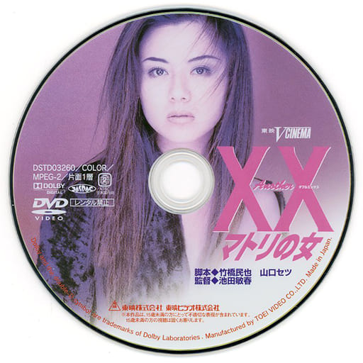 Another XX Double X-matri woman (condition : package is missing ...