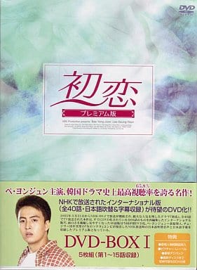 First Love DVD-BOX (1) 5-Pack | Video software | Suruga-ya.com