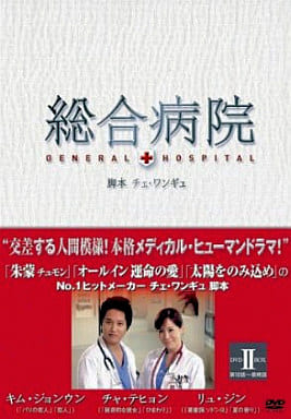 Overseas TV DVD General Hospital DVD-BOX Part 2 | Video software ...
