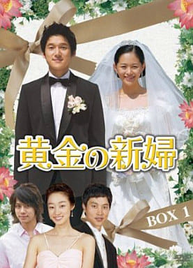 Golden Bride on DVD-BOX | Video software | Suruga-ya.com