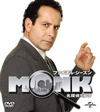 Best Detective Monk Final Season Value Pack | Video software | Suruga ...