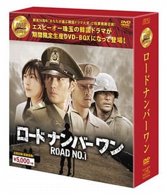 Road Number One [Korean Wave 10th Anniversary Special DV D-Box ...
