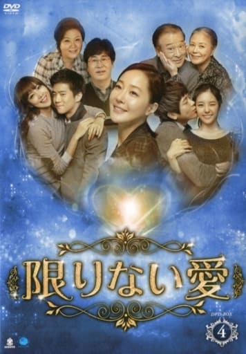 Endless Love DVD-BOX 4 | Video software | Suruga-ya.com