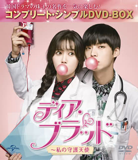 Overseas TV DVD Dear Blood : My Guardian Angel | Video software ...