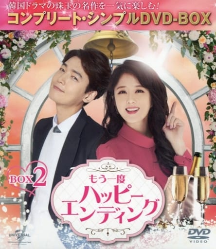 Happy Ending Box 2 [Limited Edition] | Video software | Suruga-ya.com