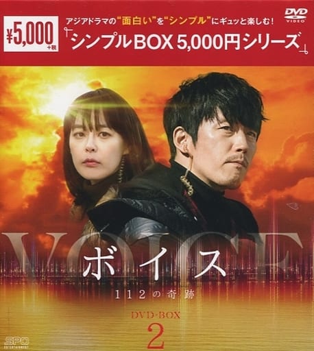Voice -112 Miracle - DVD-BOX2 | Video software | Suruga-ya.com