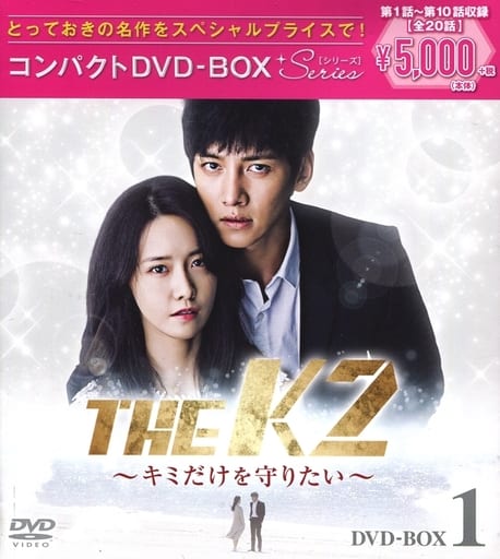 Overseas TV DVD The K2 : I just want to protect you - Compact DVD-BOX 1 special price version ...