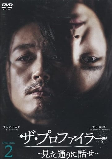 Overseas TV DVD The Profiler - Talk as you see it - DV D-Box ...