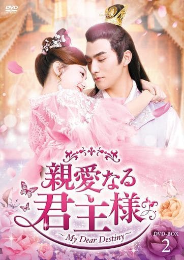 Dear Prince DVD-Box 2 | Video software | Suruga-ya.com
