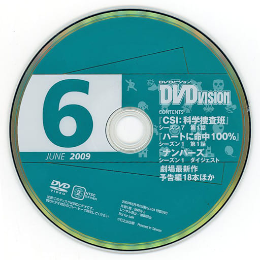 DVD Vision DVD VISION 6 JUNE 2009 (DVD VISION June 2009, Appendix Vol ...