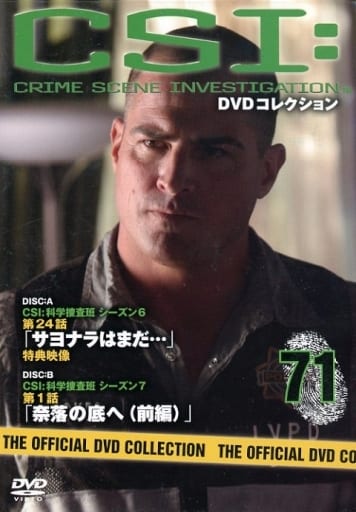 CSI : Scientific Investigation Team DVD Collection NO. 71 Season 6 ...