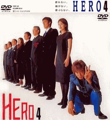 HERO (4) (Victor Entertainment) | Video software | Suruga-ya.com