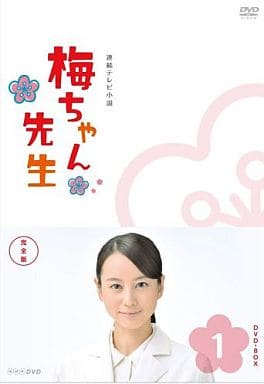 UME-CHAN SENSEI, COMPLETE VERSION DVD-BOX1 | Video software | Suruga-ya.com