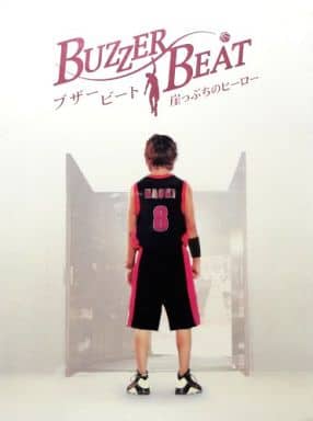 Domestic TV drama DVD Buzzer Beat - Heiro Cliff Petit DVD Box [Initial ...