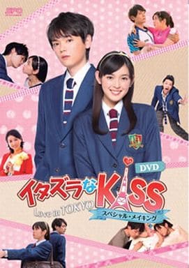 Mischievous Kiss ~ Love in TOKYO Special Making | Video software ...