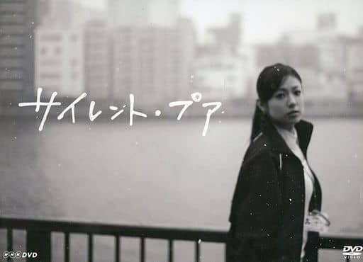 Silent poor | Video software | Suruga-ya.com