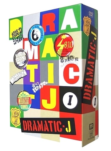 駿河屋 - 不備有)DRAMATIC-J DVD-BOX I [初回版](状態：特典DISC欠品)（国内ドラマ）