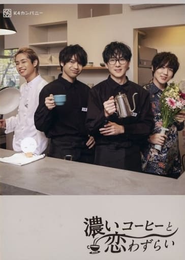 K4 Company Strong Coffee to Koi wazurai | Video software | Suruga-ya.com