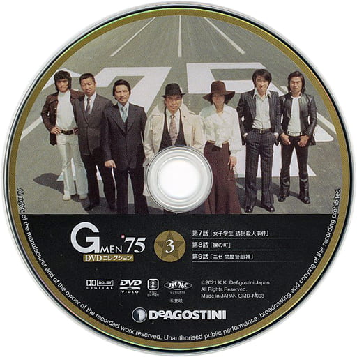 G-Men' 75 DVD Collection 3 Appendix DVD | Video software | Suruga-ya.com