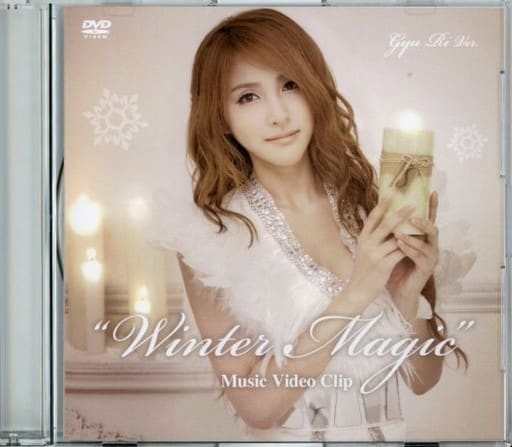 Western music DVD KARA / "Winter Magic" Music Video "Gyuri Ver." | Video software | Suruga-ya.com