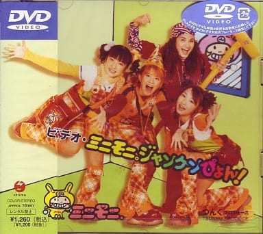 Japanese music DVD Minimoni / Minimoni Janken Pyon! | Video software ...