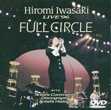 Hiromi Iwasaki Hiromi Iwasaki Live' 96 ~ Full Circle (Victor ...