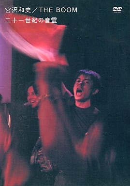 Japanese music DVD Kazufumi Miyazawa (The Boom) : Onryo in the 21 st ...