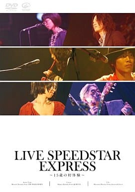 LIVE SPEEDSTAR EXPRESS ~ 15-year-old first experience ~ | Video software | Suruga-ya.com