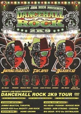 Japanese music DVD DANCEHALL ROCK 2K9 TOUR | Video software | Suruga-ya.com